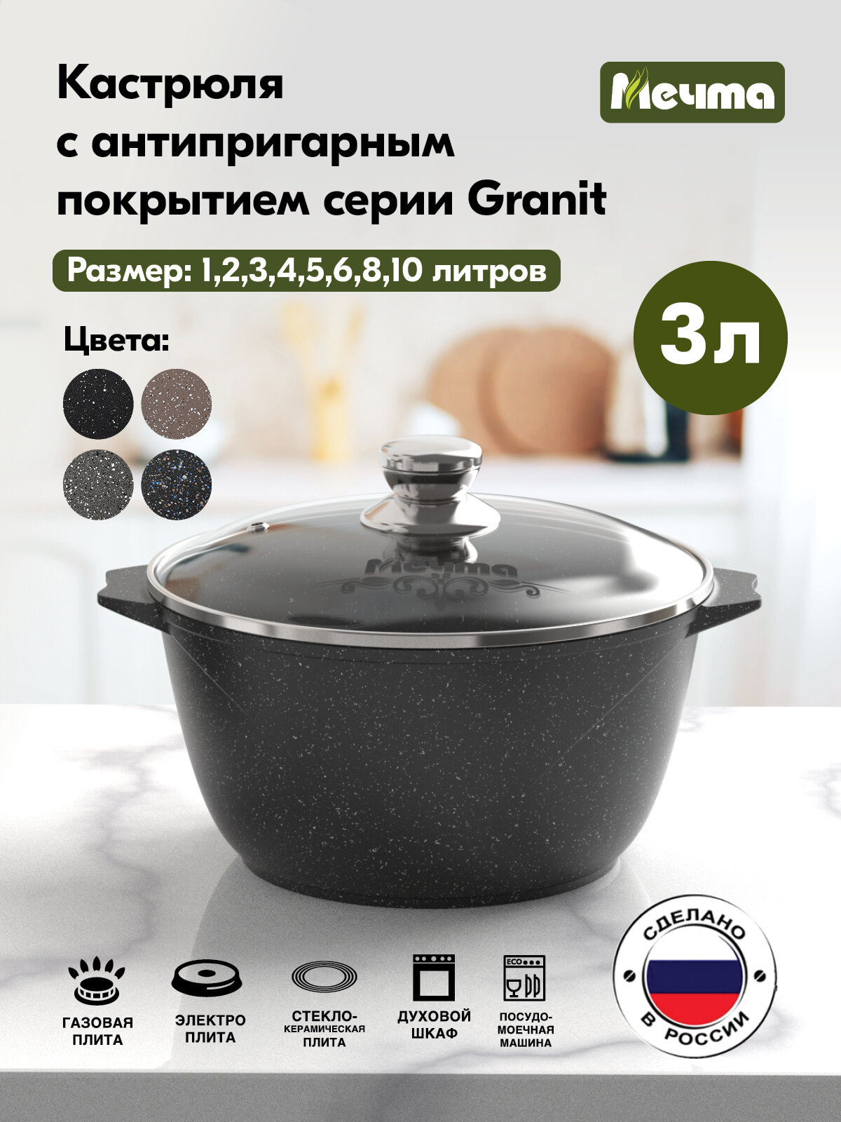 Кастрюля 3л с крыш. а/п гранит black (6шт) - 43802
