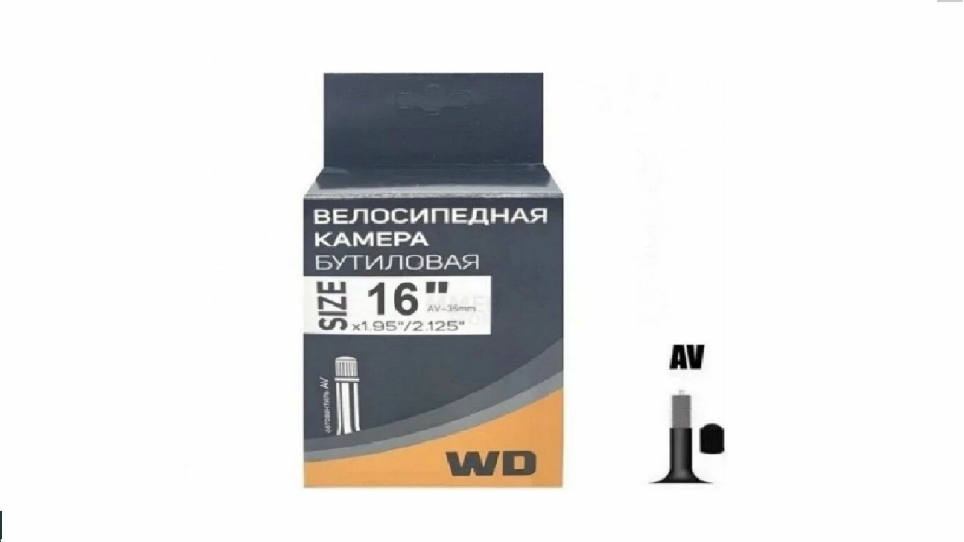 Камера велосипедная велосипедная WD 16*1.95/2.125 1/50 AV-35mm