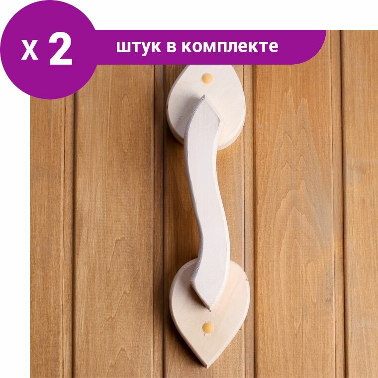 Ручка дверная 'Фигурная' (2 шт)