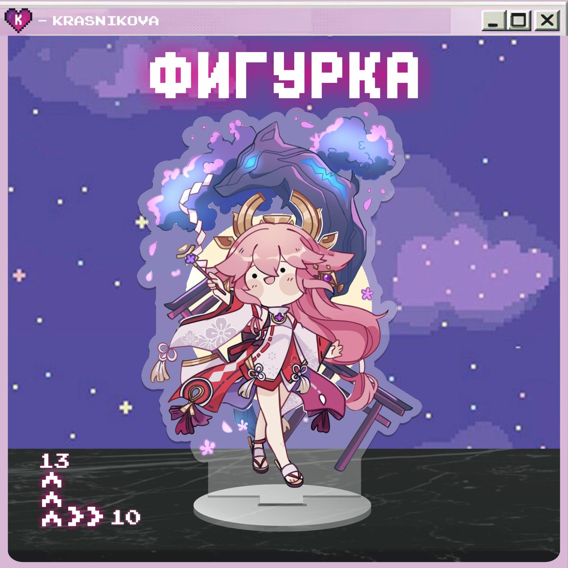 Акриловая фигурка / геншин импакт яэ мико