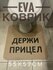 Коврик в туалет EVA