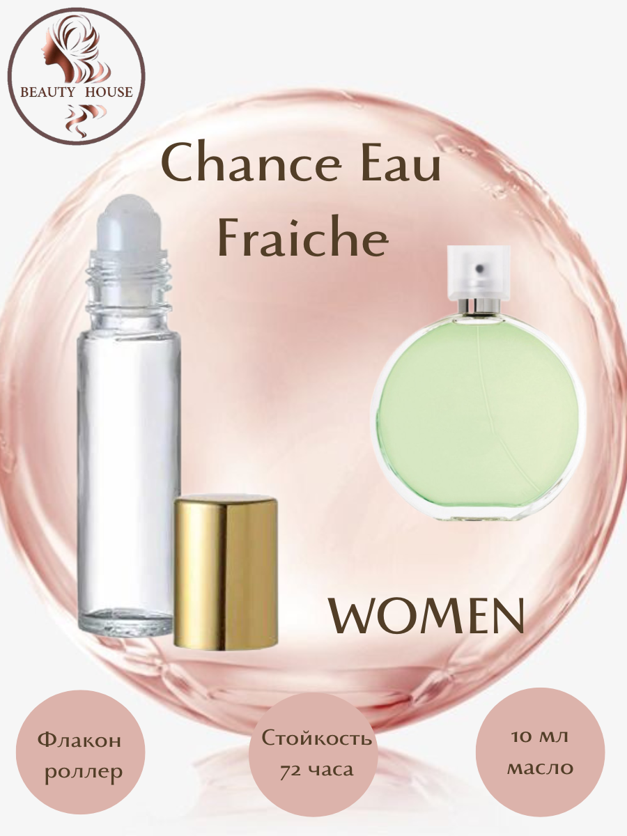 Духи масляные Chance Eau Fraiche масло роллер 10 мл женские, шипровые, цветочные