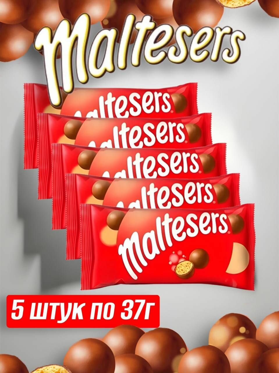 Драже Maltesers шоколадное с хрустящим центром, 5шт по 37г
