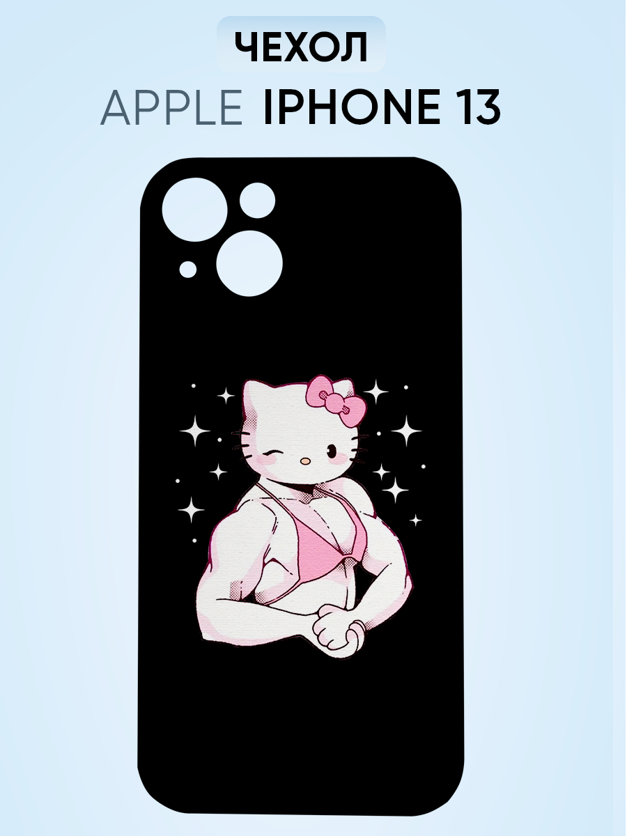 Чехол на Iphone 13,