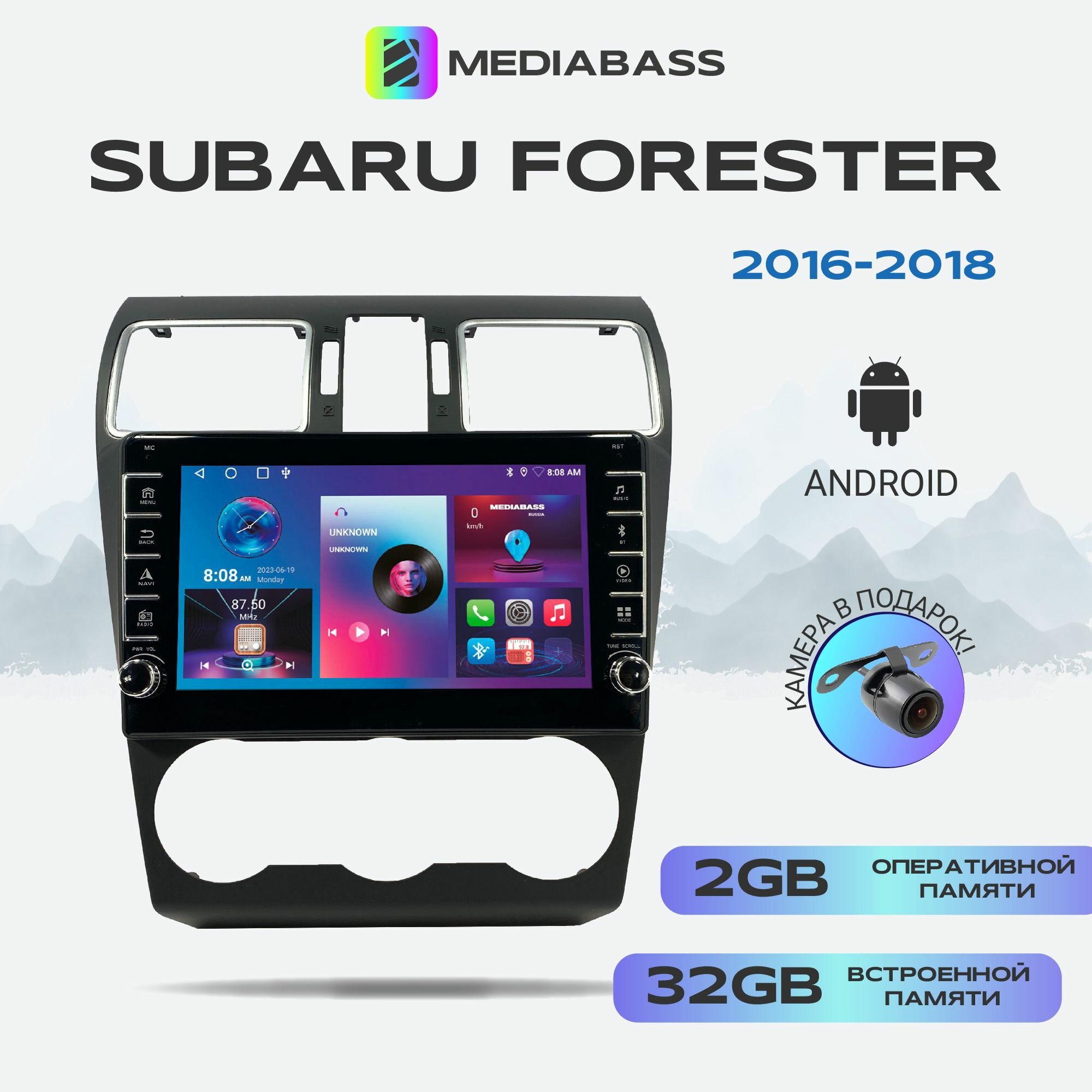 Магнитола для Subaru Forester 2015-2019. Андроид магнитола, 2/32ГБ. Субару Форестер