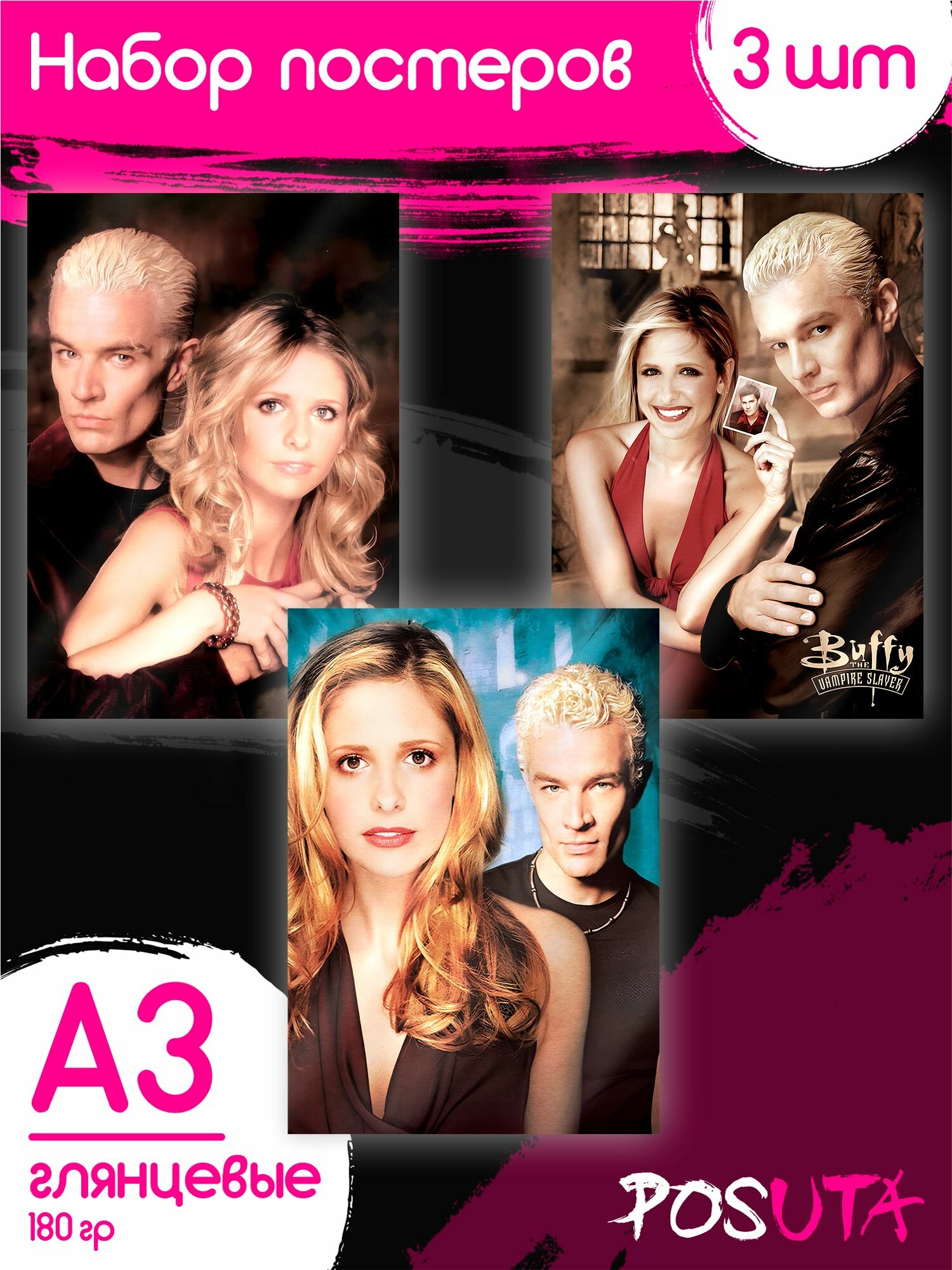 Постеры настенные Баффи истребительница вампиров