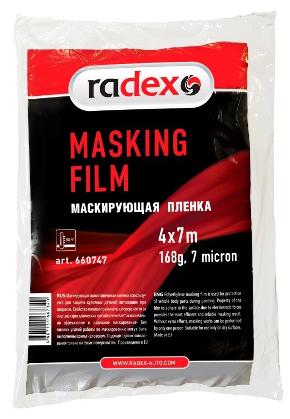 Пленка маскирующая 4 x7 м "RADEX" (168г7 мкм)