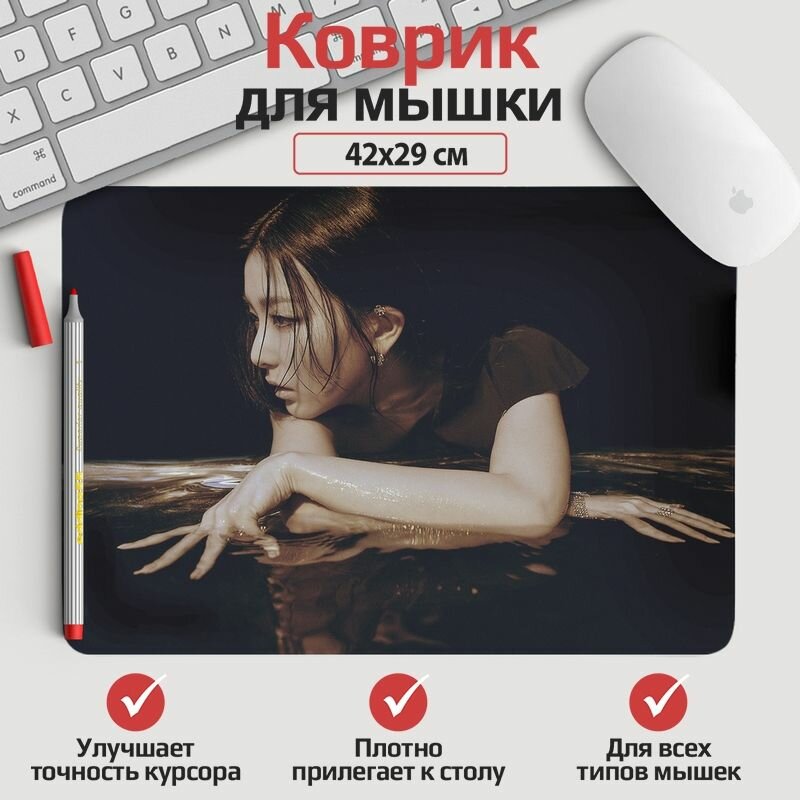 Коврик для мыши Red Velvet - Сыльги 42*29 см. Арт. KOW1414