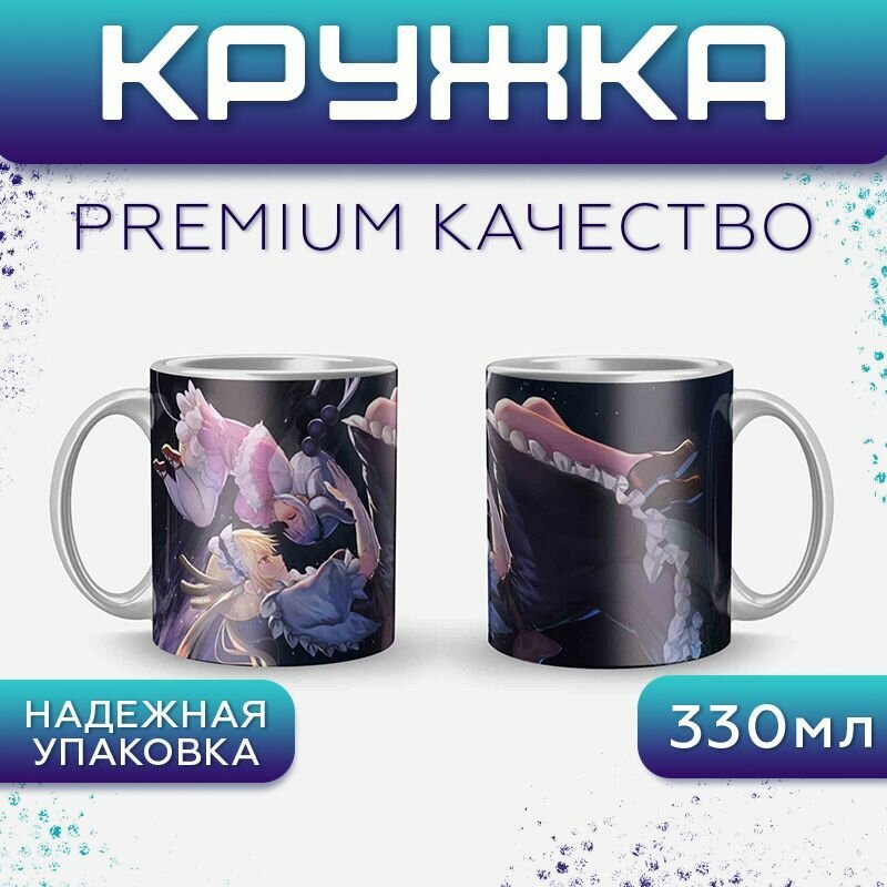 Кружка с аниме принтом "Дракон горничная Кобаяши" арт. CUP1681