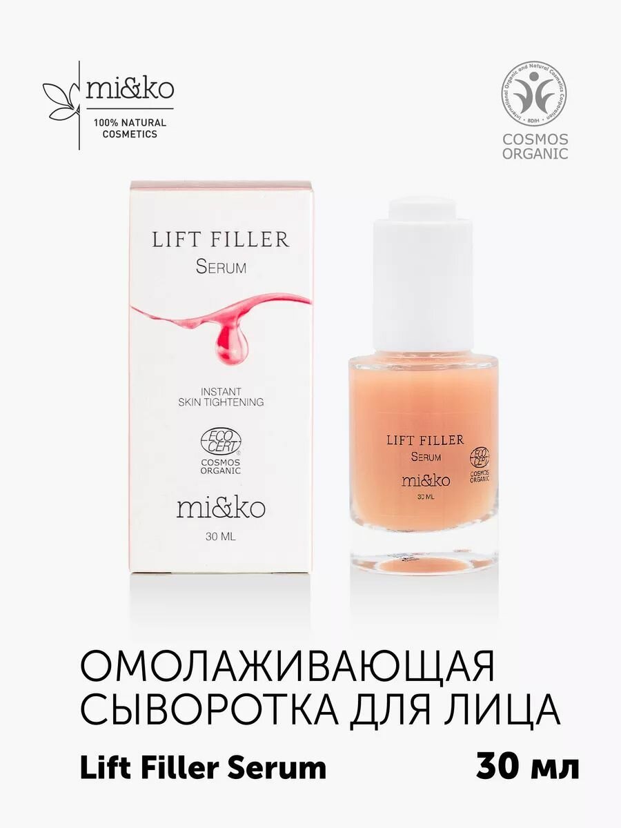 Сыворотка для лица "Lift Filler Serum Organic" mi&ko, 30мл