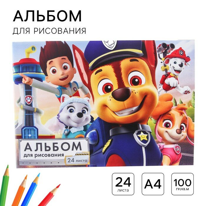Альбом для рисования А4, 24 листа 100 г/м , на скрепке, Щенячий патруль