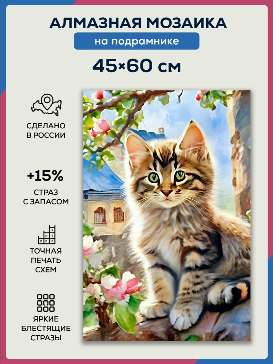 Алмазная мозаика 45x60 Котенок на ветке на подрамнике
