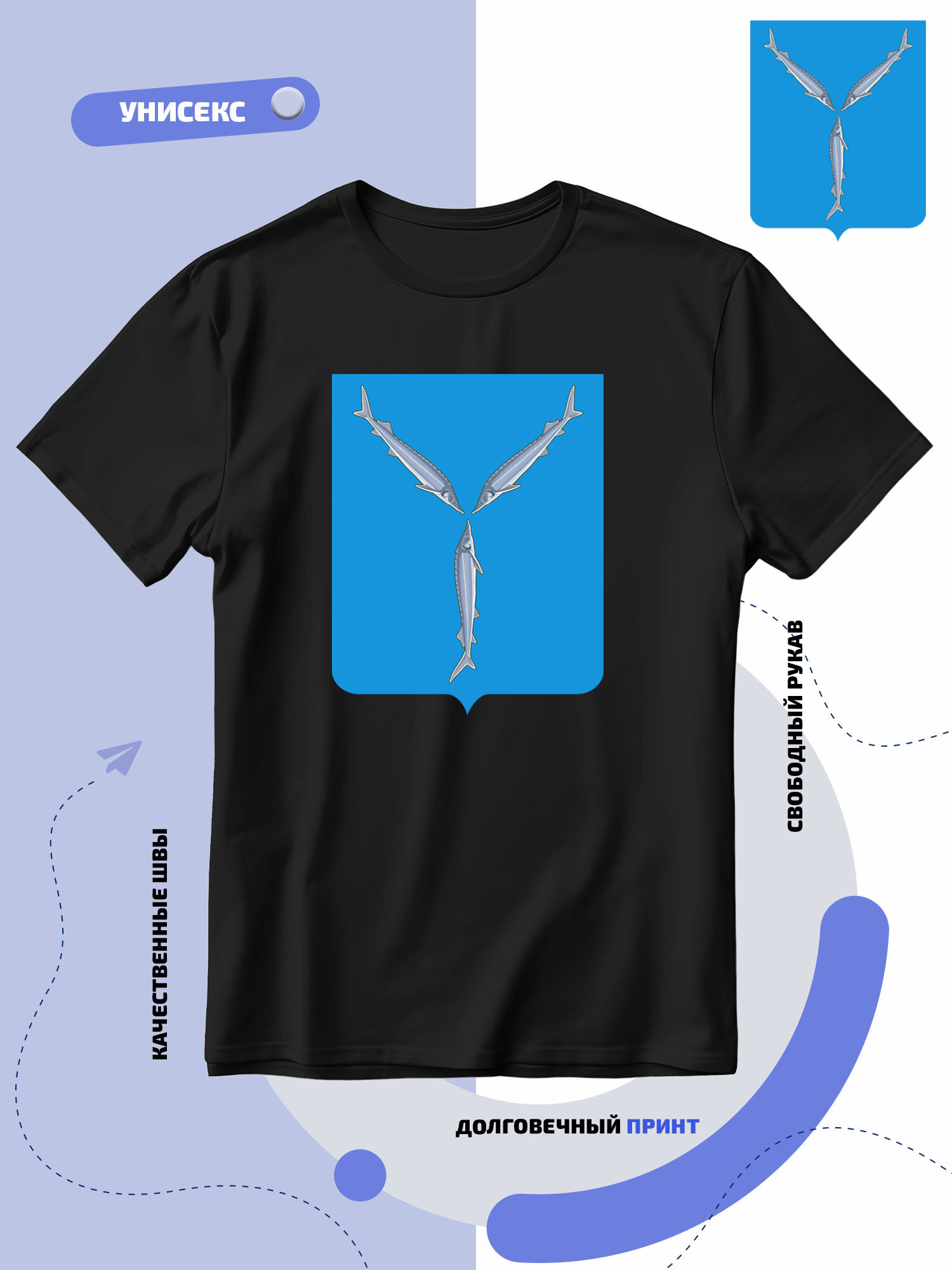 Футболка SMAIL-P Саратов герб города