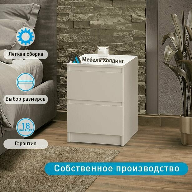 Тумба прикроватная Тренд, 2 ящика, фасады ЛДСП, 400*496*420, Мебель Холдинг