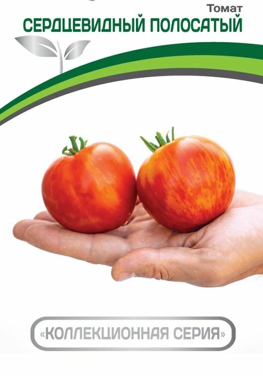 Семена растения томат сердцевидный полосатый