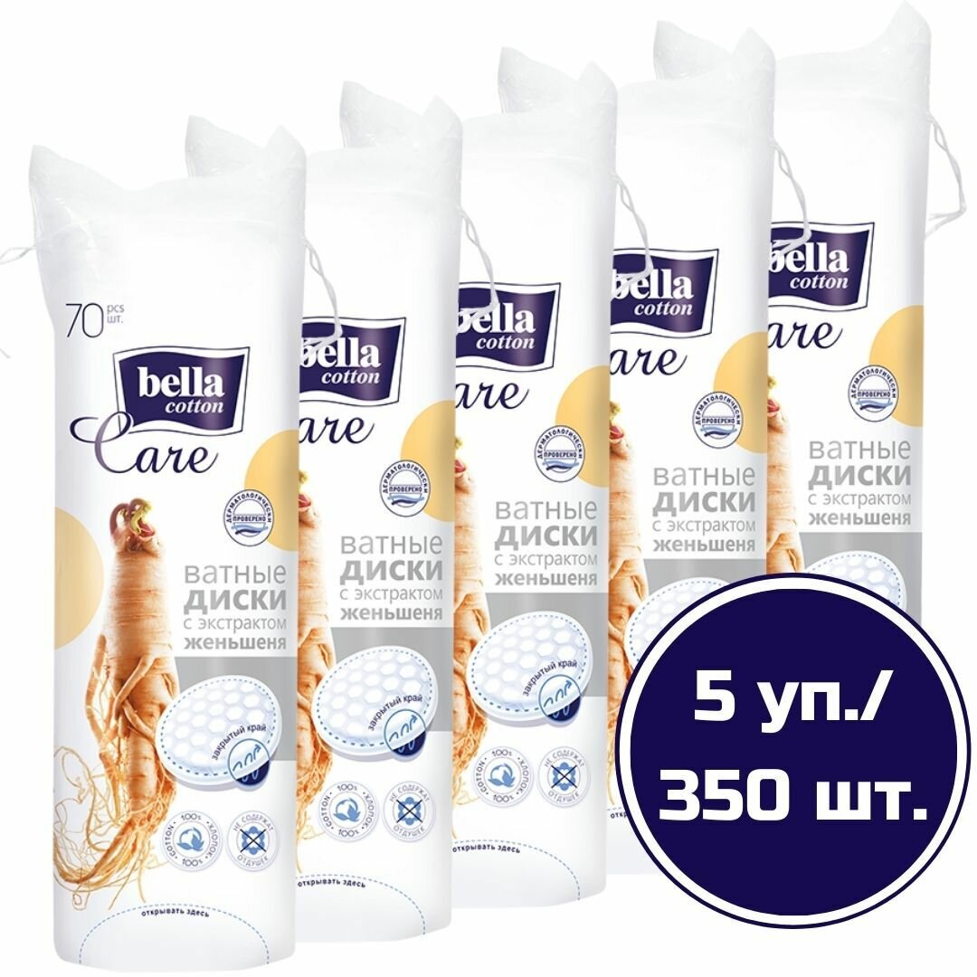Ватные диски bella cotton care с экстрактом женьшеня, 5 уп. х 70 шт./ 350 шт.