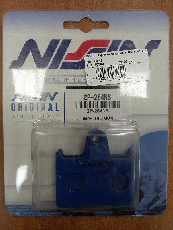 Колодки тормозные Nissin 2P-264NS