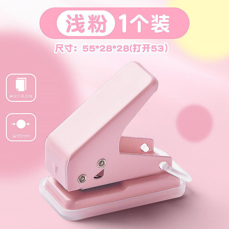 Дырокол "Мини-дырокольная машина", светло-розовый, для бухгалтерских книг