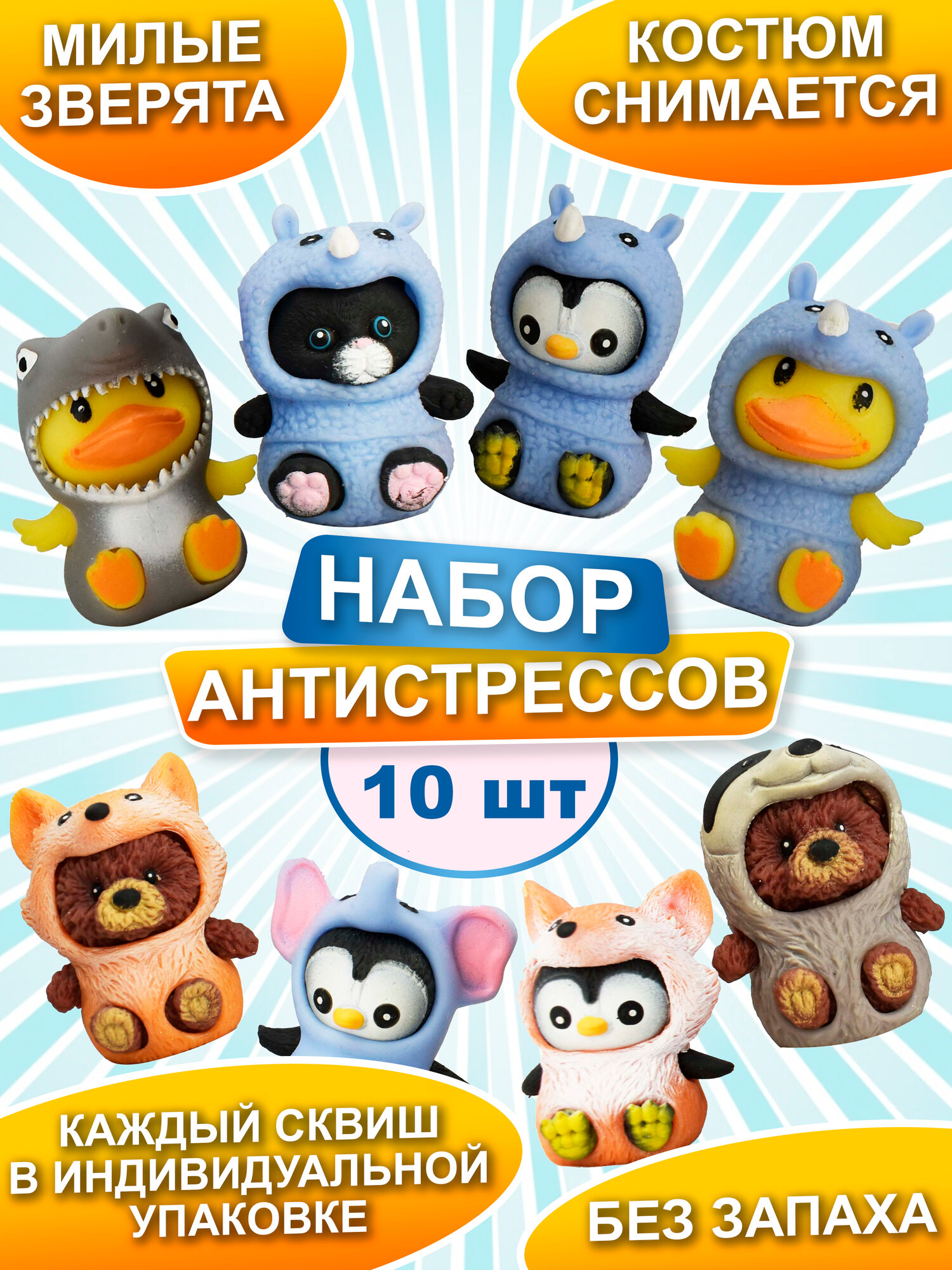 Игрушка-антистресс Ball Masquerade слайм