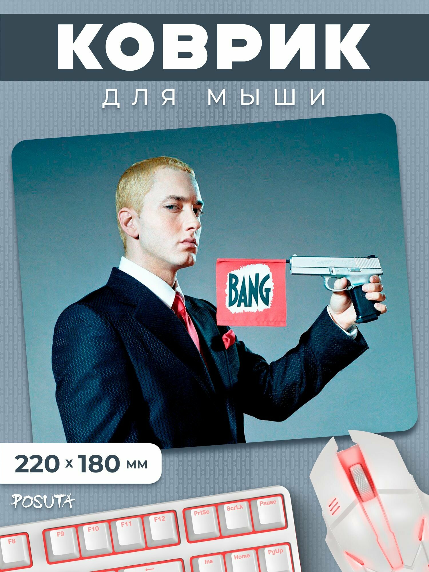 Игровой коврик для мышки маленький Eminem