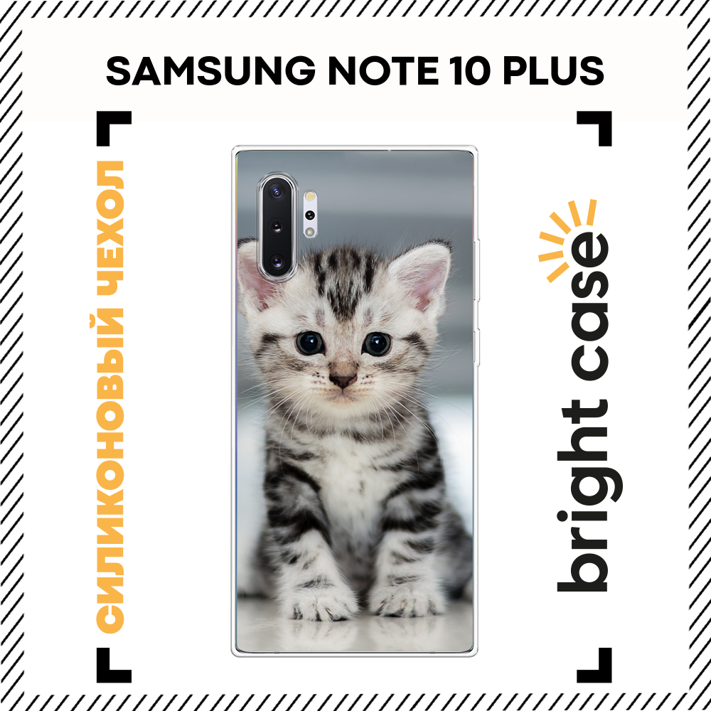 Чехол на Samsung Galaxy Note 10 Plus / Самсунг Ноте 10 Плюс с принтом Полосатый котёнок