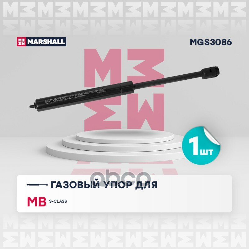 Амортизатор капота! MB W221 05-13 MARSHALL арт. MGS3086