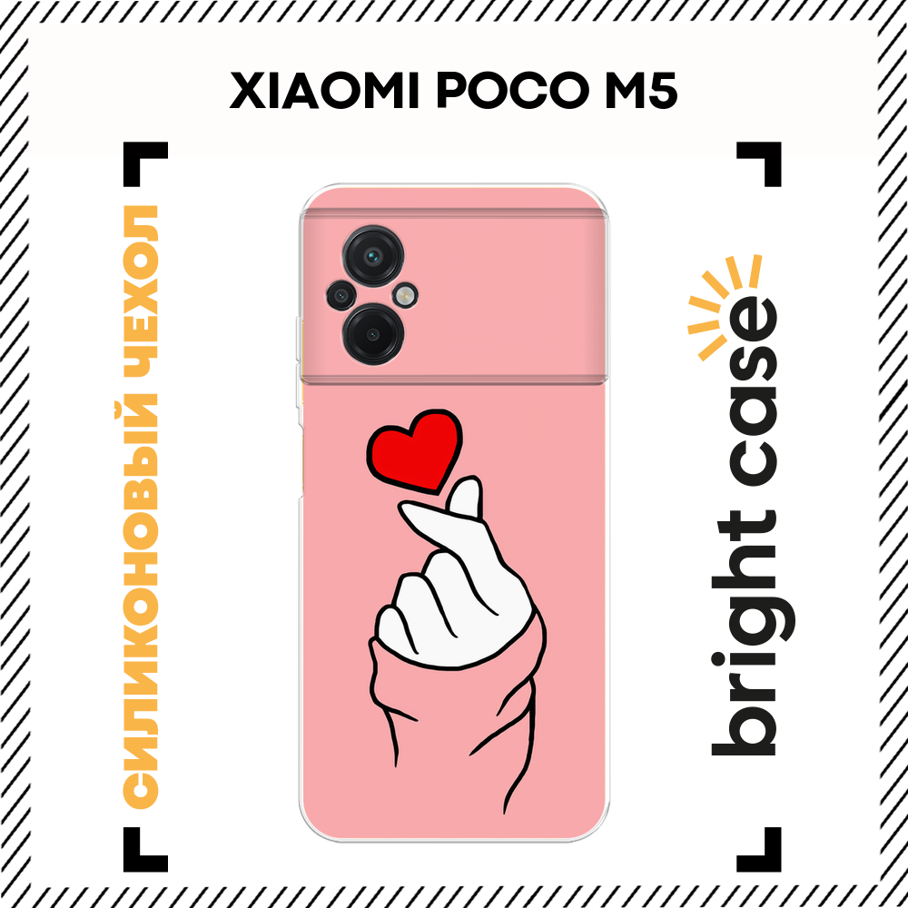 Силиконовый чехол на Xiaomi Poco M5 / Сяоми Поко M5 с принтом Сердечко