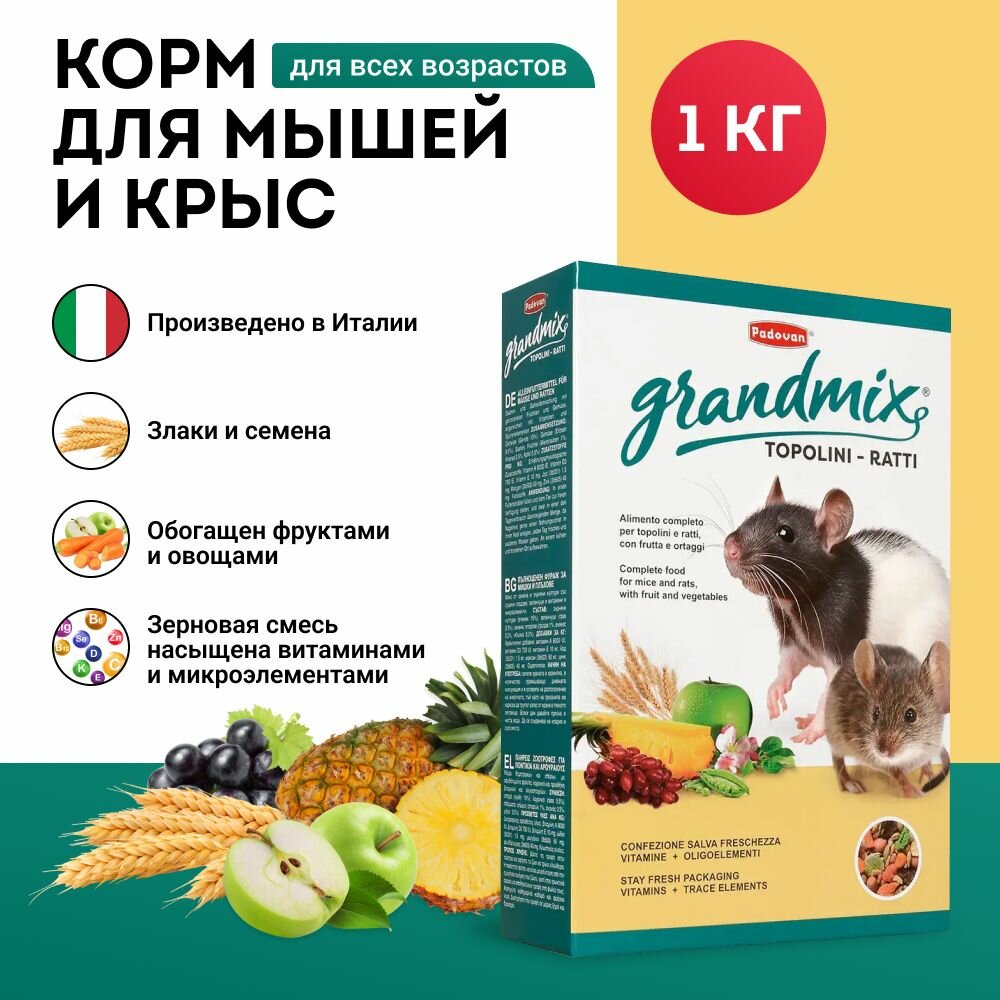 Padovan Корм GRANDMIX TOPOLINI E RATTI для взрослых мышей и крыс 1кг