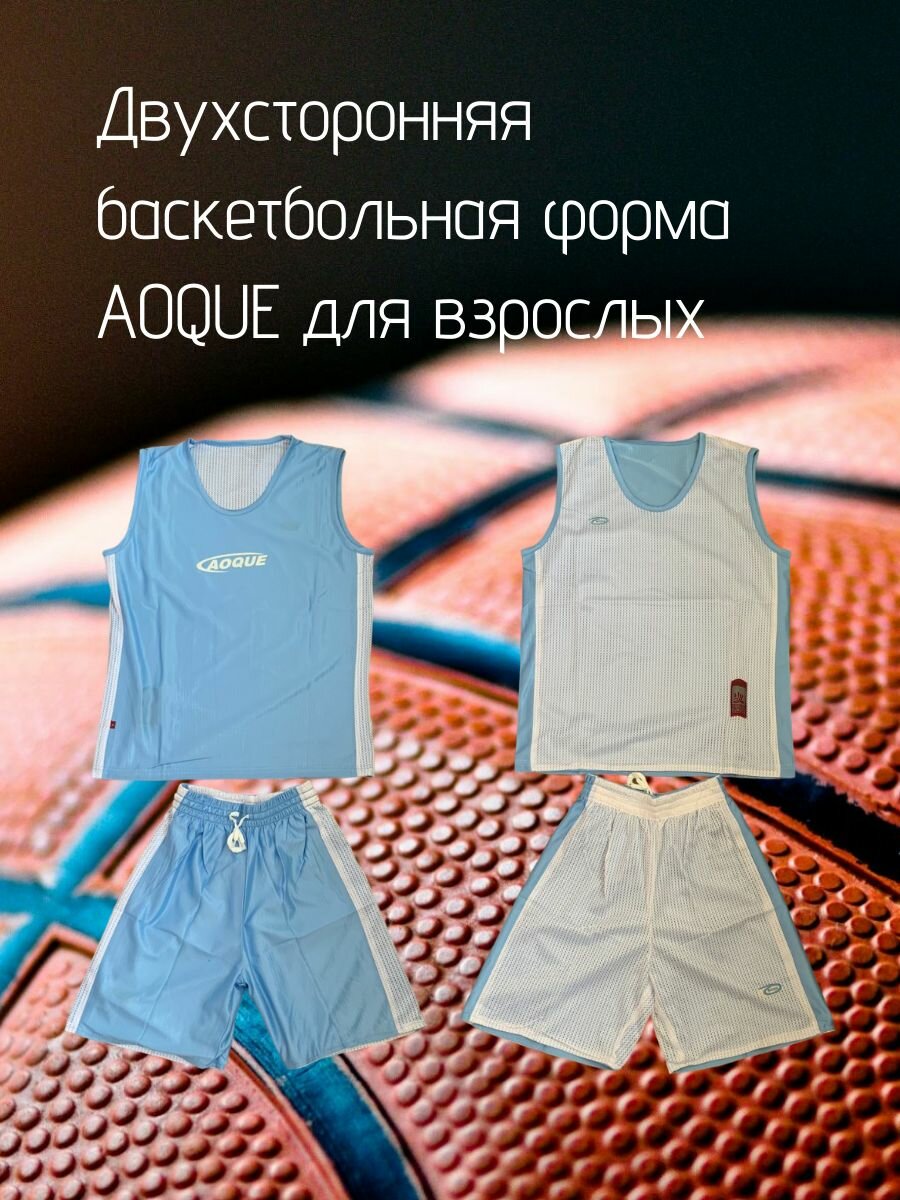Форма спортивная