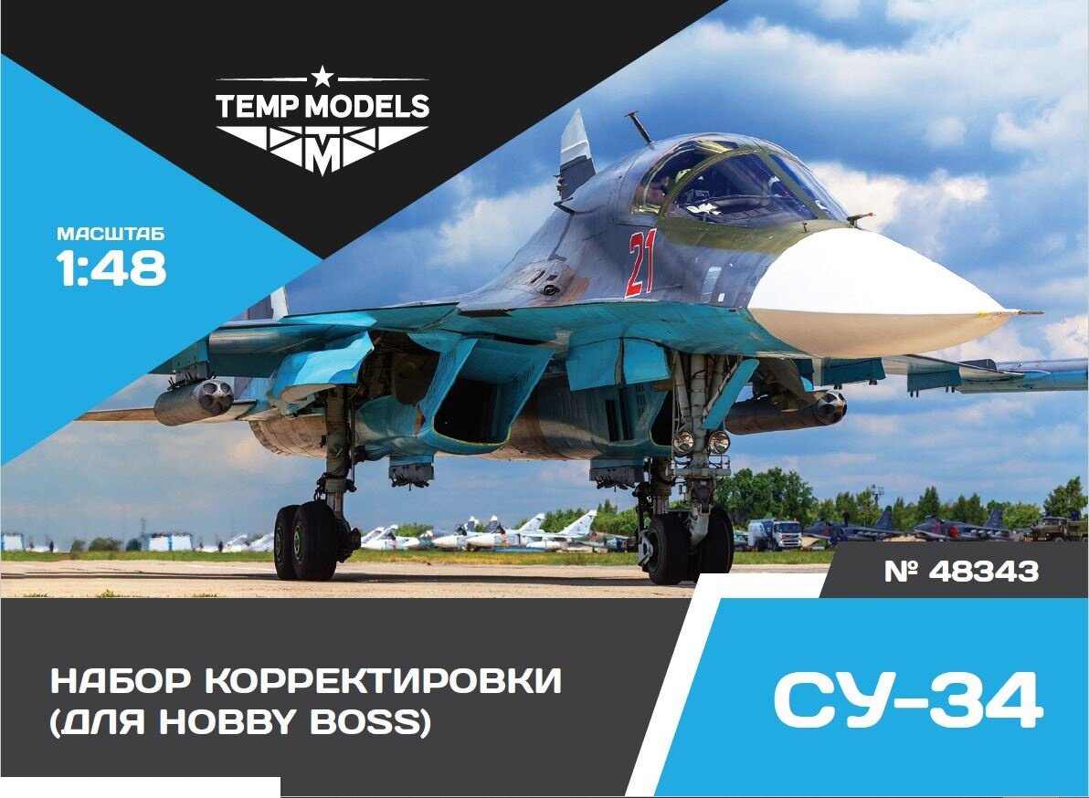 48343TMP Набор коррекции Су-34 Hobby Boss