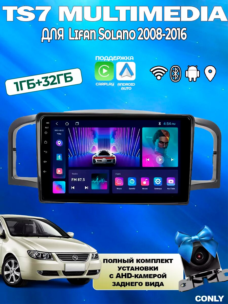 Магнитола TS7 Lifan Solano 2008-2016 1+32 Bluetooth, FM/AM, GPS, Сенсорная