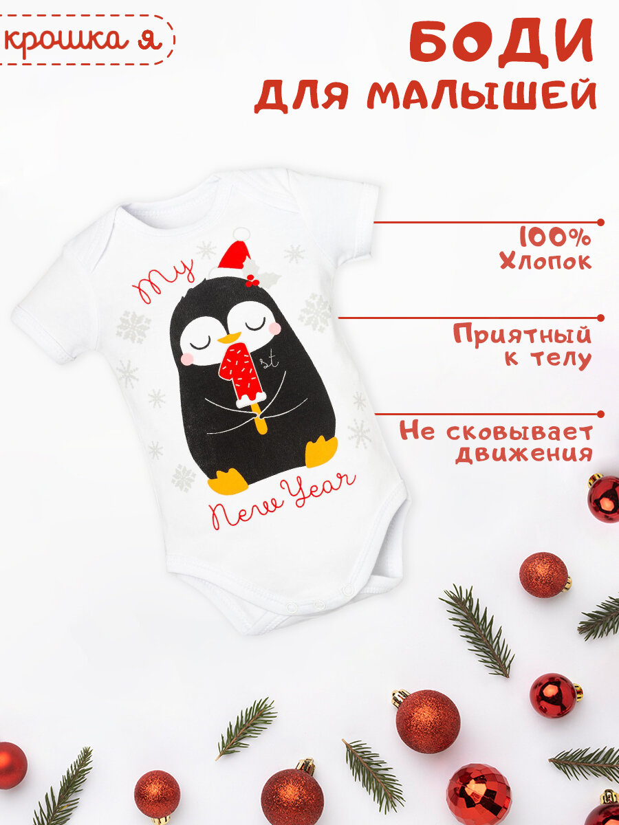 Боди новорожденные