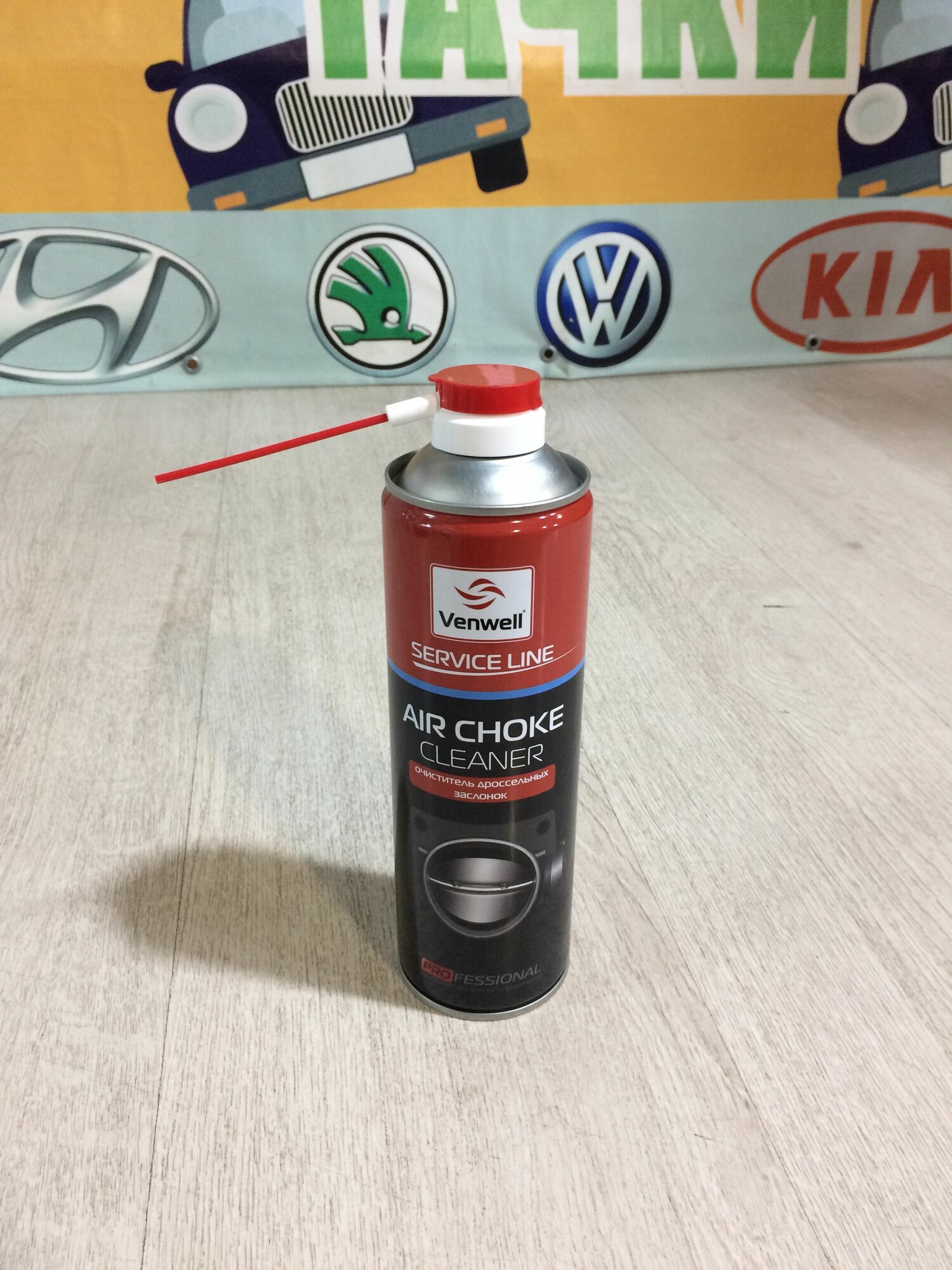 Очиститель дроссельной заслонки карбюратора большой объем 650мл мощная струя VENWELL