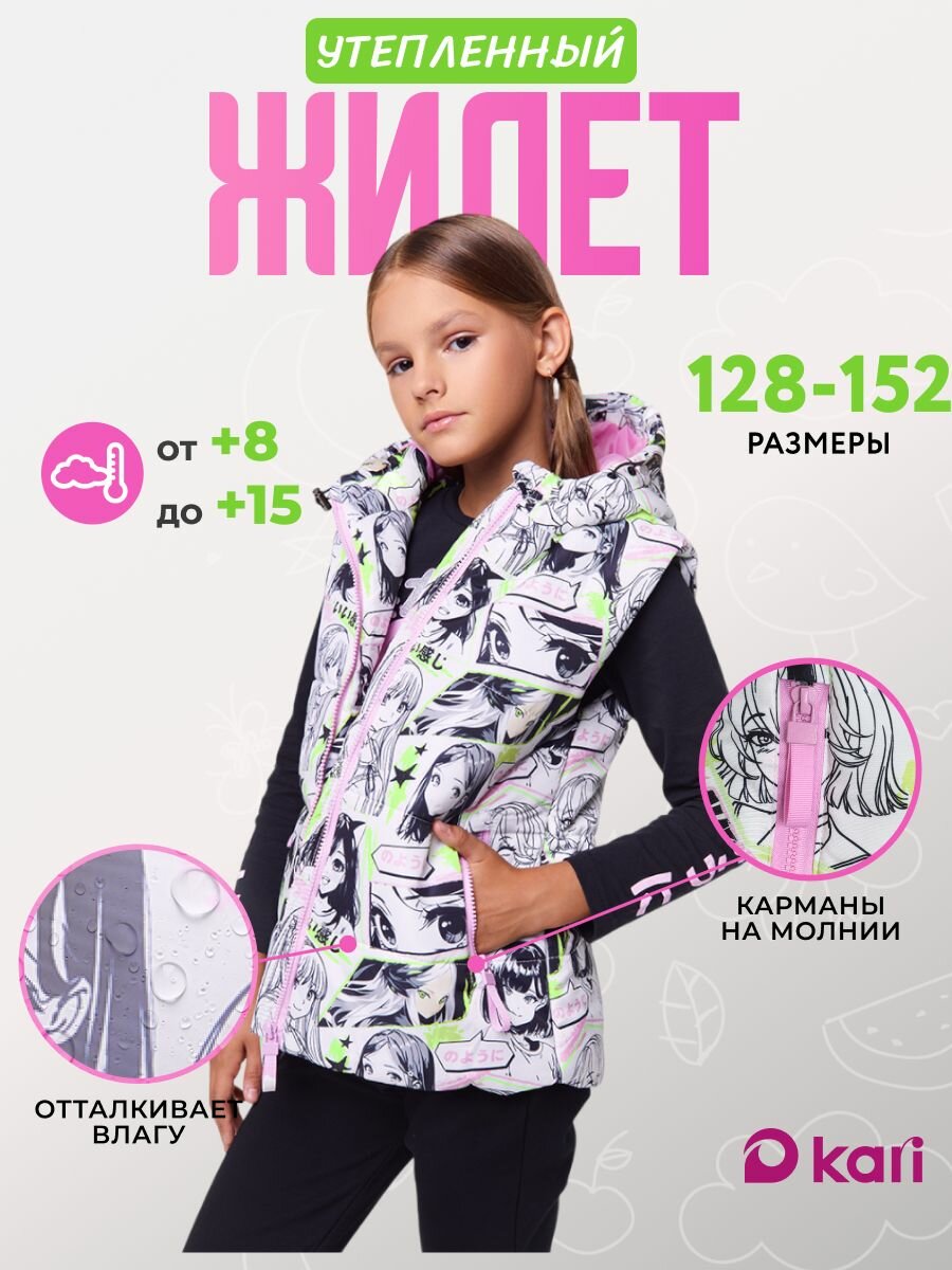 Жилет утеплённый