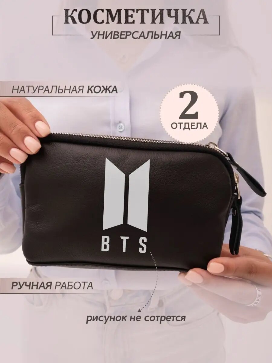 Косметичка RUSSIAN HandMade