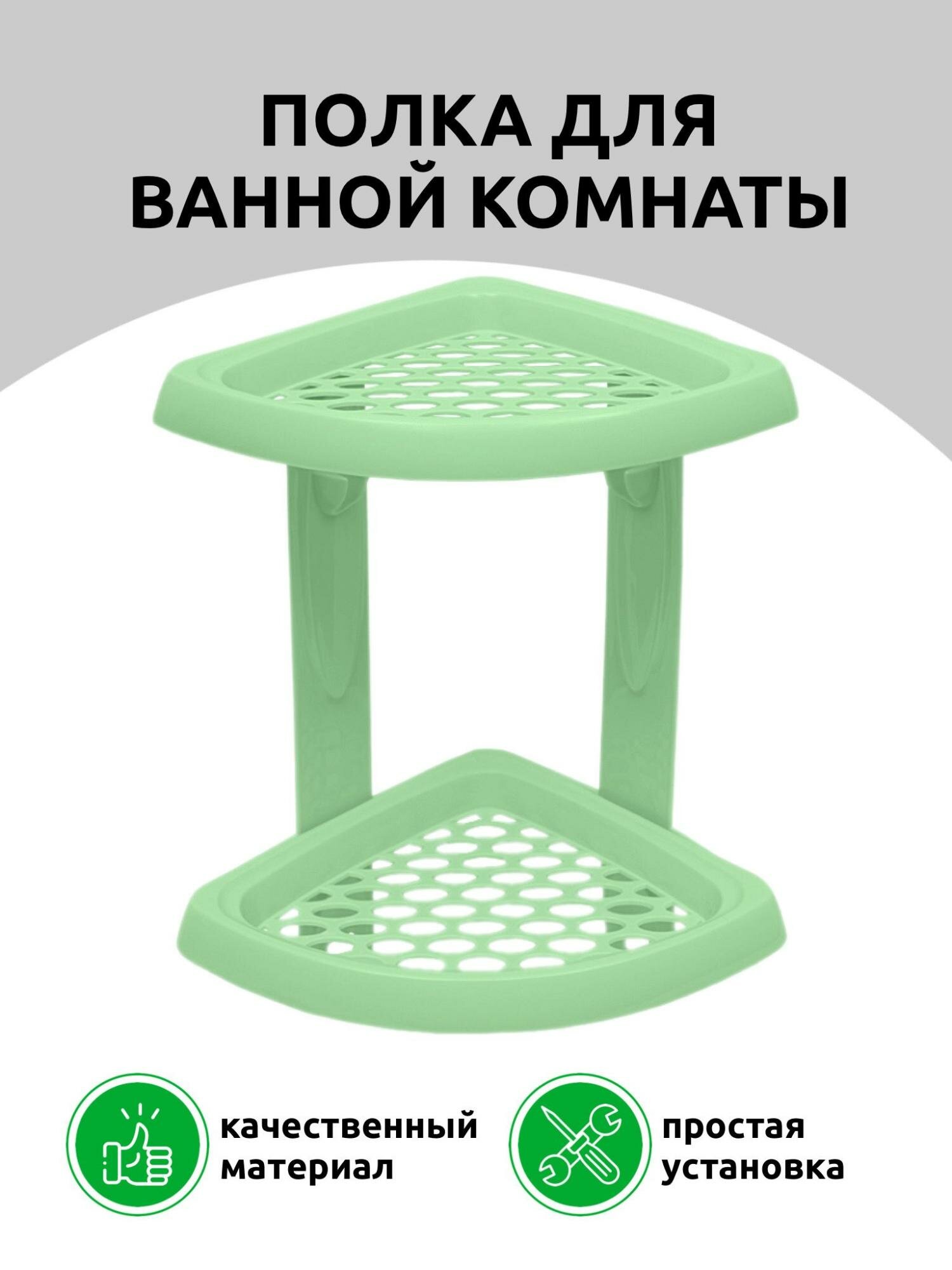 Полка для ванной комнаты "Морелла" (2 секции) Мартика С769