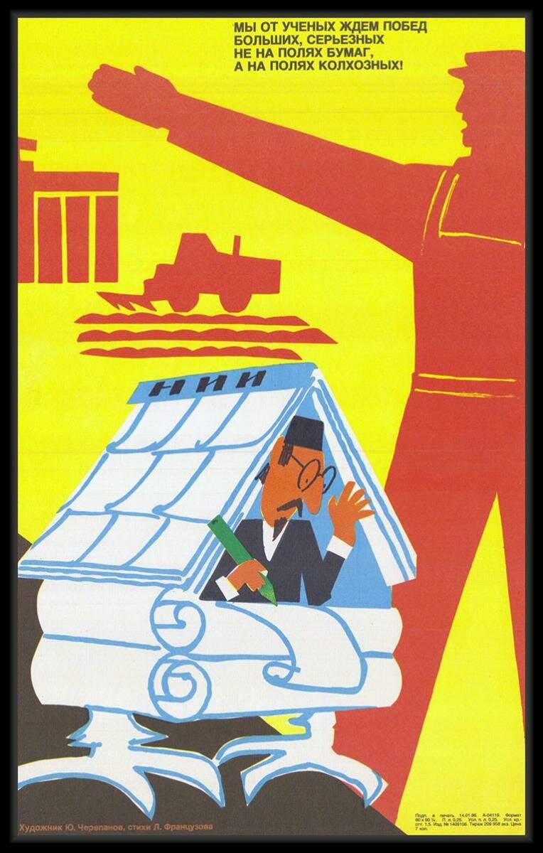 Плакат СССР весна сельское хозяйство; Антиквариат 1986 г; Декор настенный винтажный 28/42 см.
