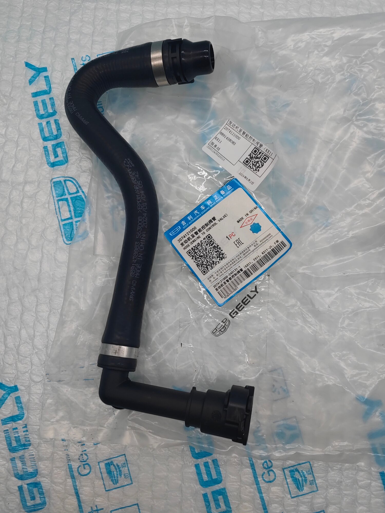 GEELY Патрубок Geely Monjaro 2074121000