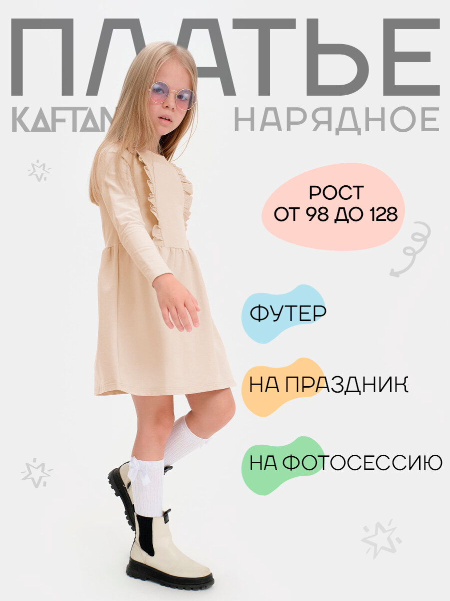 Платье