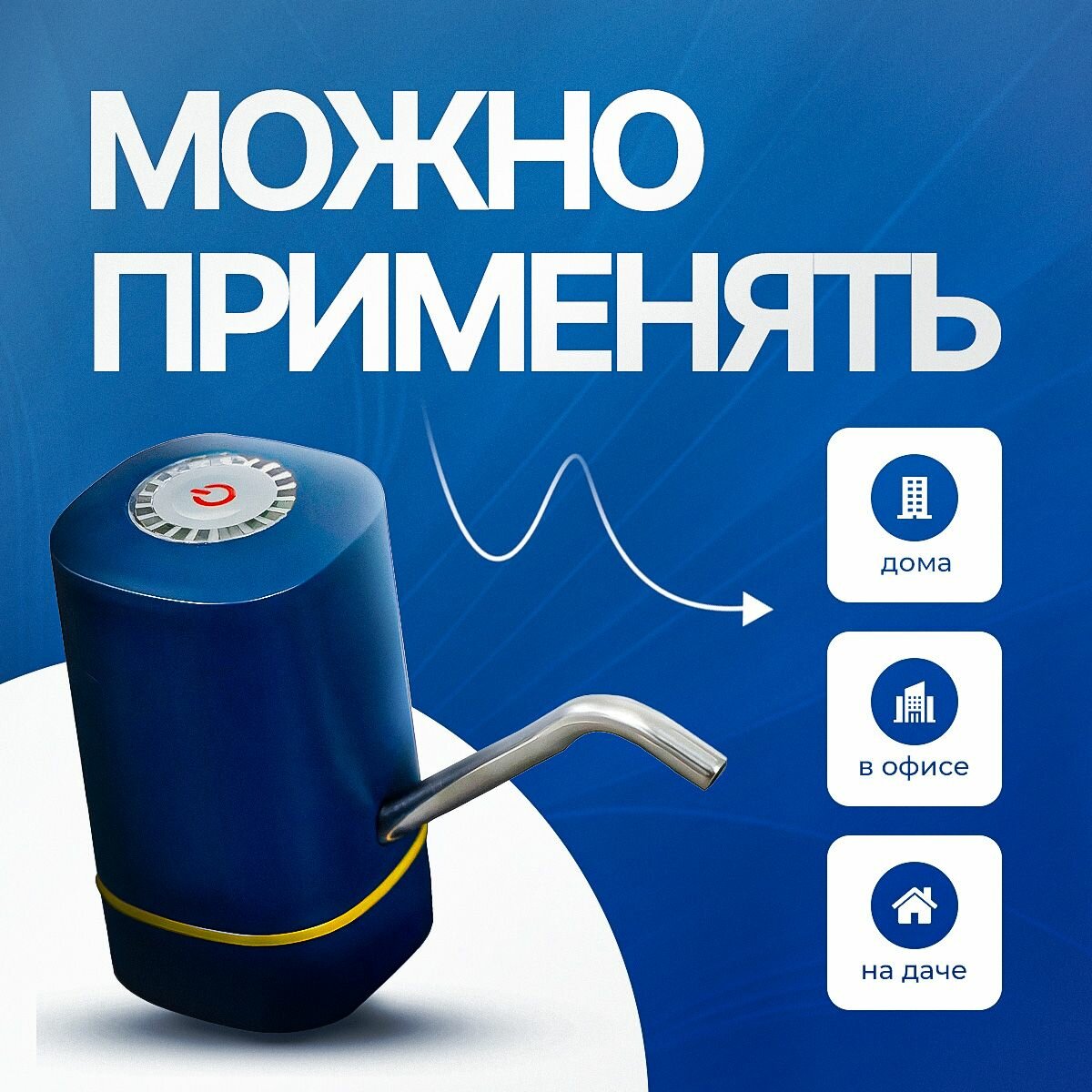 Диспенсер для воды — фото 1