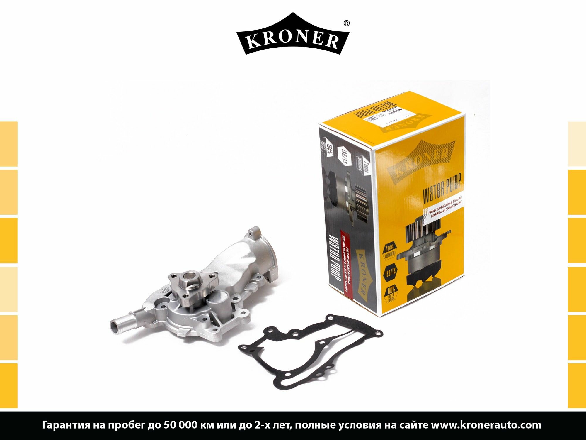 Насос водяной (помпа) CHEVROLET Aveo T300 (2011-) OPEL Mokka I (2013-) Kroner K202093 помпа двигателя