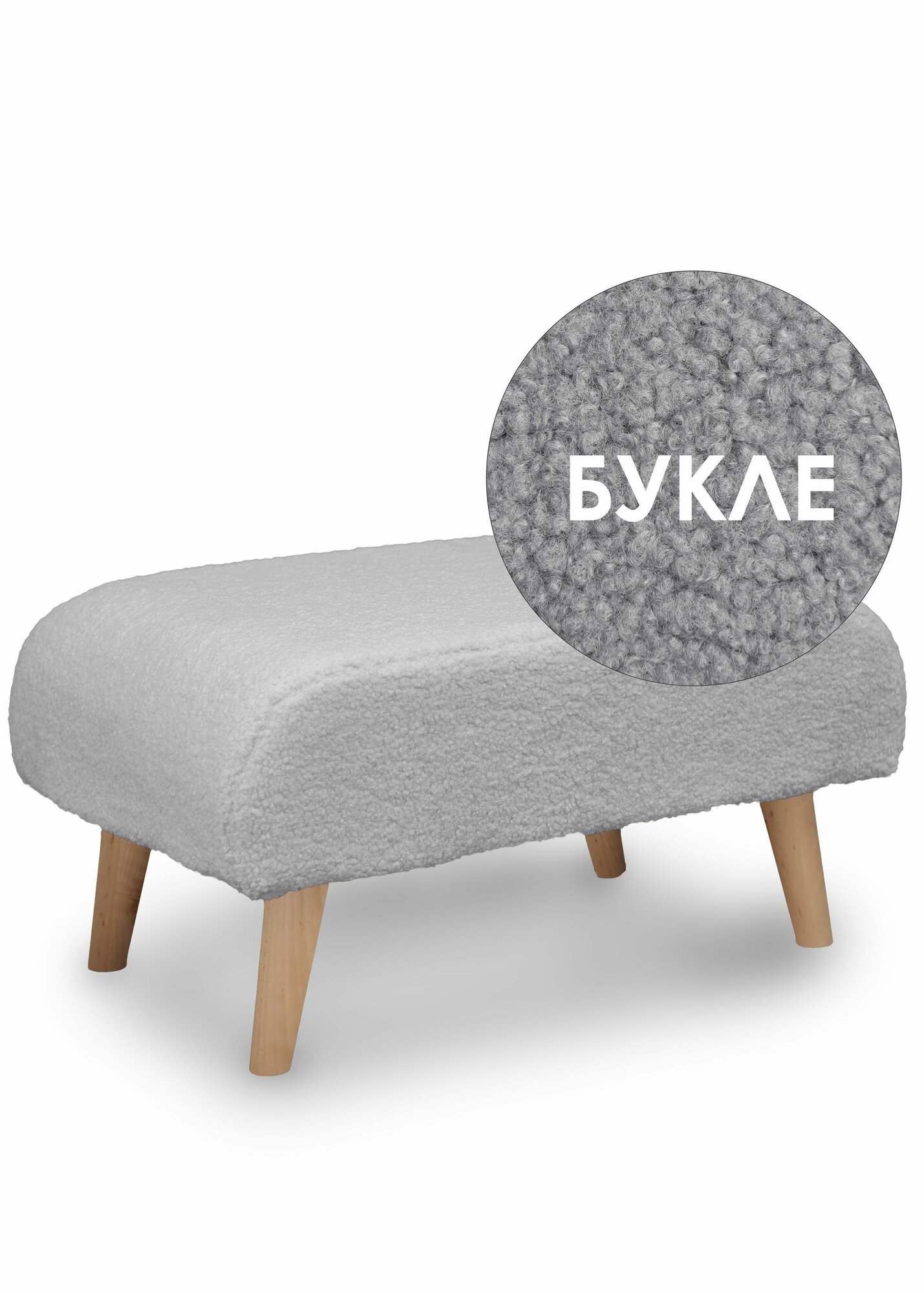 Банкетка в прихожую Вегас 40*60 пуф в прихожую букле Lamb eco 14