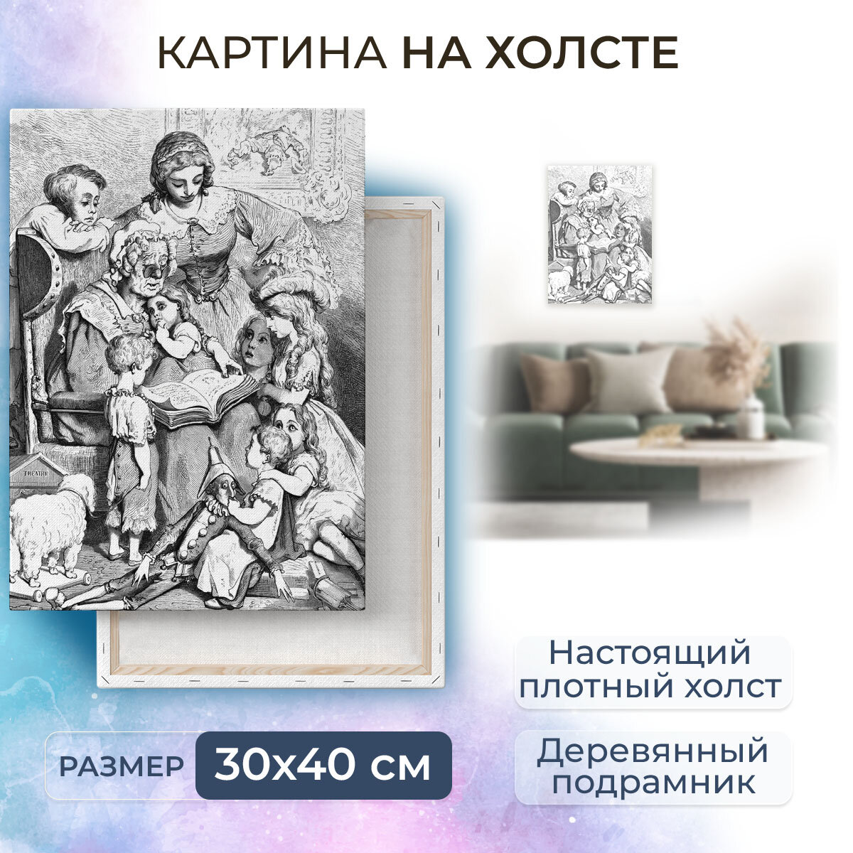 Картина на холсте, репродукция / Gustave Dore / Гюстав Доре / Размер 30 x 40 см