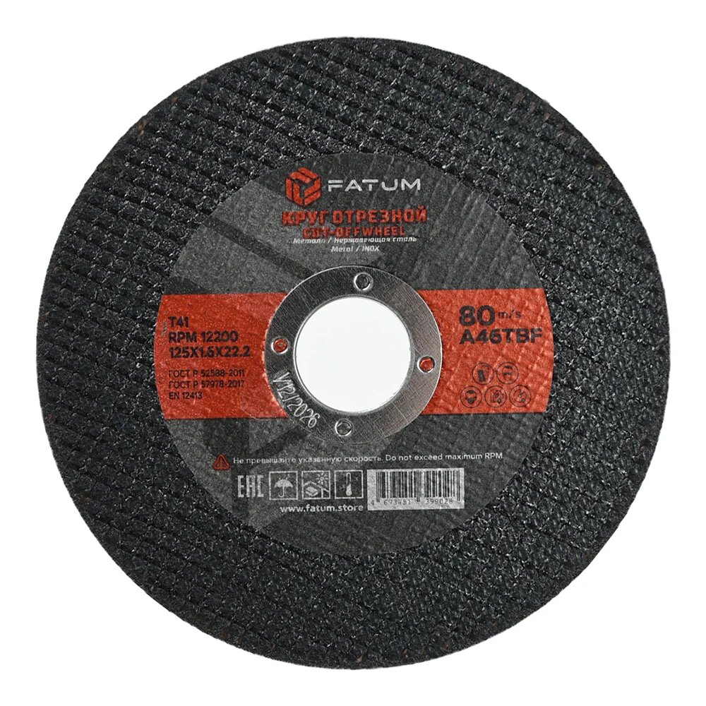 Круг отрезной по металлу 125x1.6x22.2 мм, Т41 FATUM 4673751399028