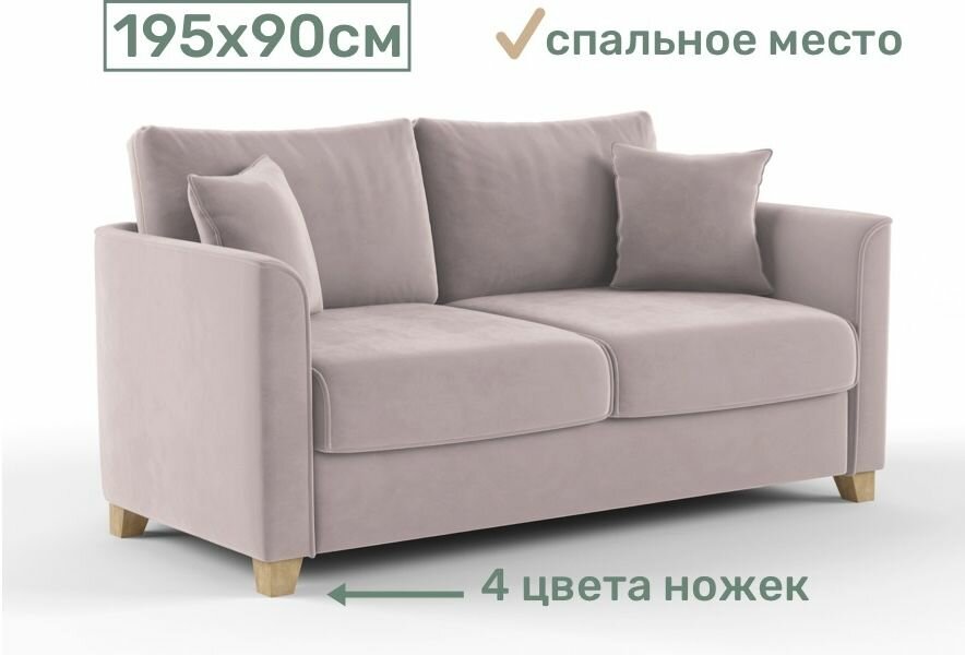 Диван Лион 195х90 см со спальным местом