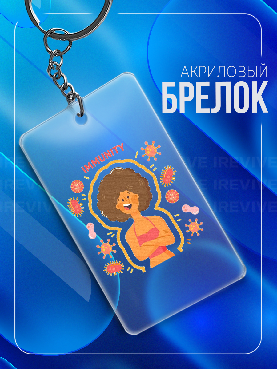 Брелок PNP