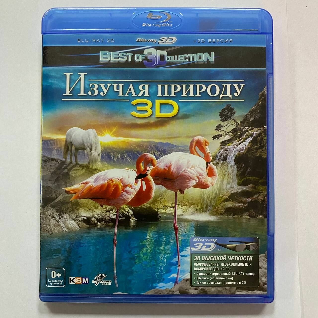 Диск Изучая Природу 3D (BLU-RAY)