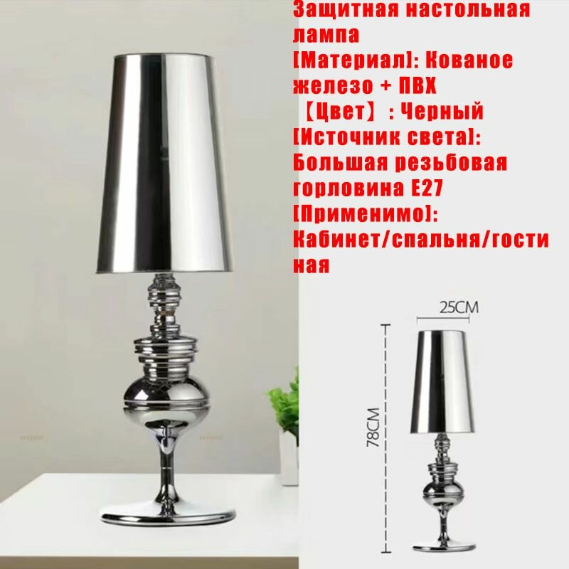 Лампа настольная — фото 1