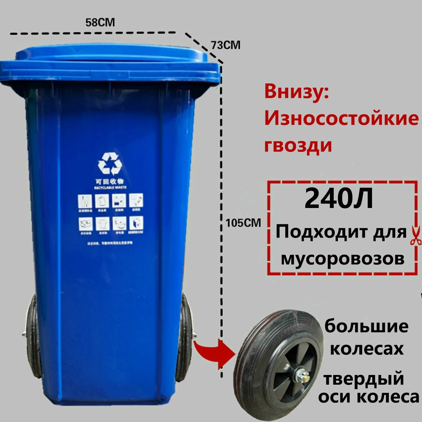 Уличный мусорный бак 240Л Пластиковый, Герметичный крышка