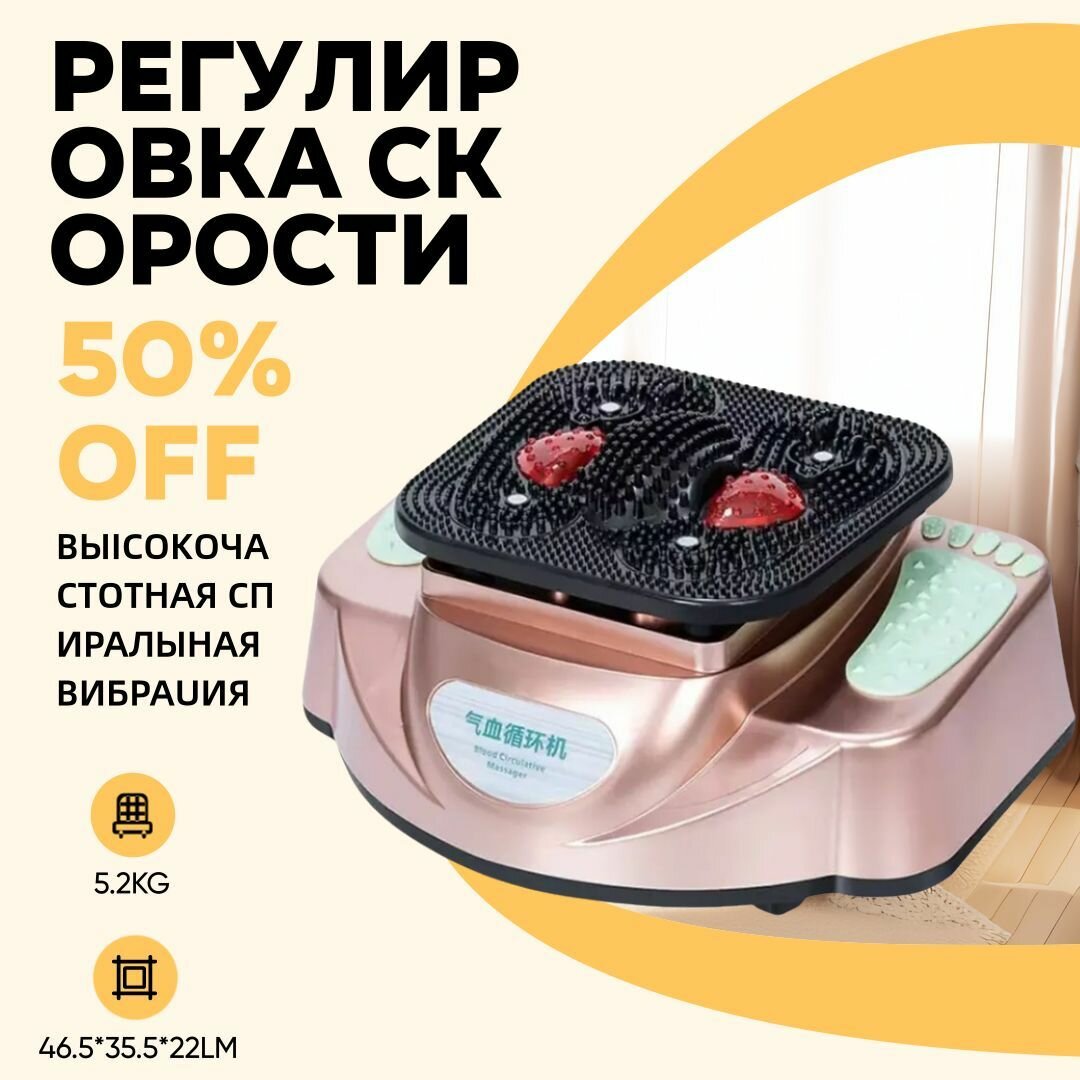 Вибротренажер-maliang